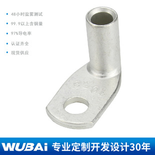 WB90-10/5 GPH90度，TLK90D，90度铜管接线端子铜鼻子-阿里巴巴