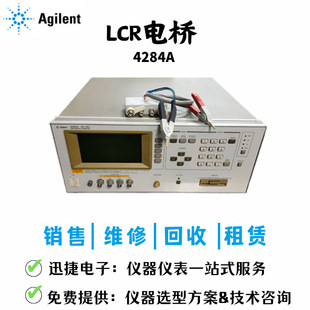 Agilent安捷伦4284A 4286A 4287A 4288A 4285A阻抗分析仪LCR表-阿里巴巴