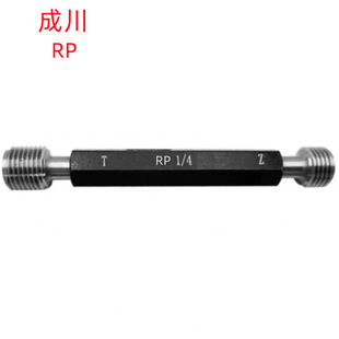 成川RP1/8-RP1/4-RP1-RP1-1/2-RP2批发销售 圆柱螺纹塞规-阿里巴巴