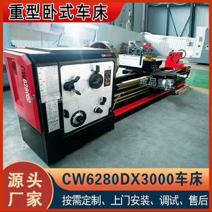 【金品重工】实力工厂CW6280D马鞍车床6280X3米导轨宽度600普车-阿里巴巴