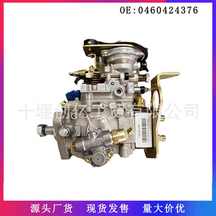 燃油喷射泵VE油泵0460424376 T73208281适用于依维柯/雷诺卡车-阿里巴巴