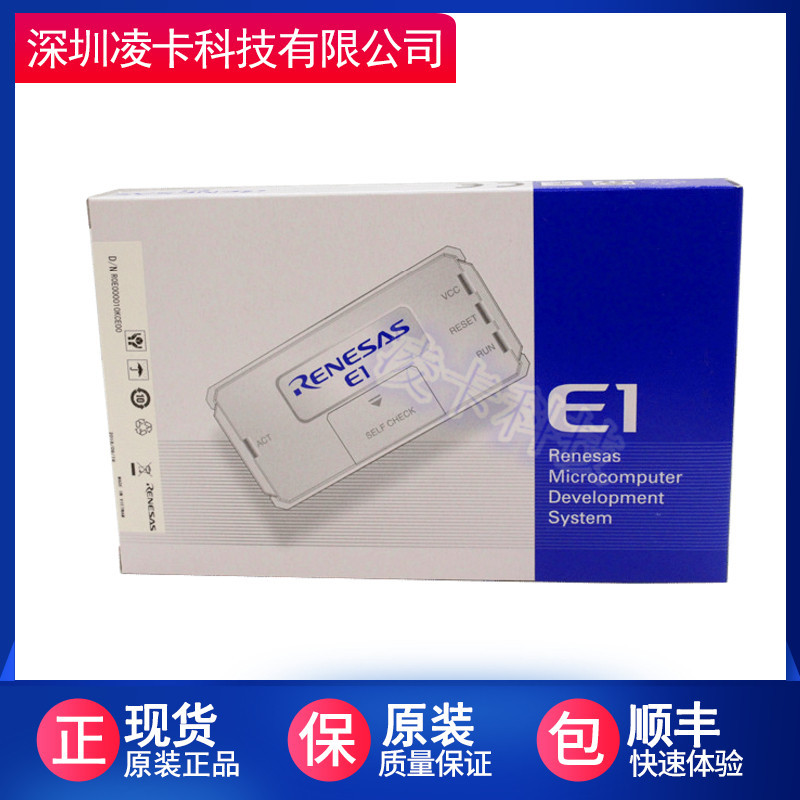 RENESAS E1瑞萨E1仿真器 E1烧录器NEC编程器 R0E000010KCE00 E1-阿里巴巴