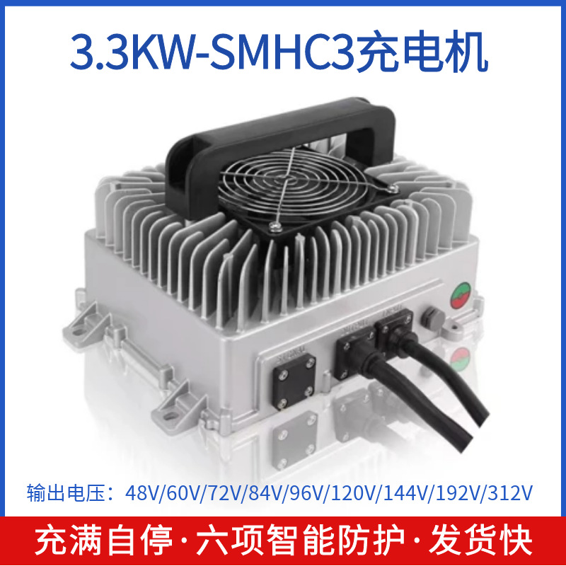 萨美特SMHC3大功率智能充电机3.3KW铅酸锂电池专用车载防水充电机-阿里巴巴