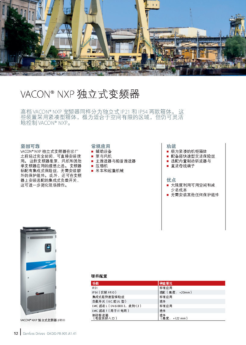 VACON变频器NXP00875-G2H0SSV-A1A2000000 伟肯诚信专业 明扬工控-阿里巴巴