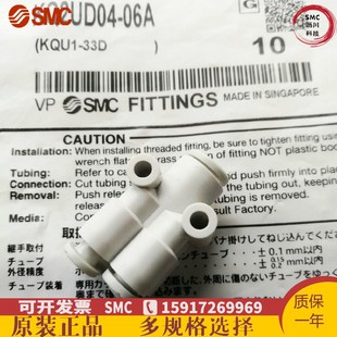 全新原装SMC快换接头 KQ2UD04-06A KQ2UD06-08A-阿里巴巴