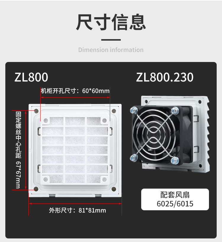 厂家批发通风过滤网组ZL-803 804 805 机柜散热风扇风机百叶窗-阿里巴巴