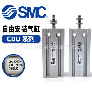 SMC全新原装自由安装型气缸CDU20-10D/CDU20-20D/CDU20-25D/30D-阿里巴巴