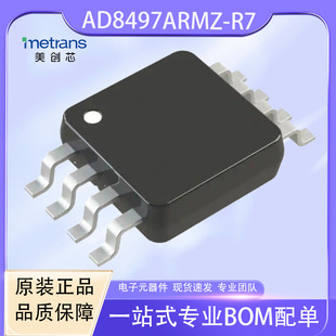 原装正品AD8497ARMZ-R7芯片ADI亚德诺运算放大器MSOP8-阿里巴巴