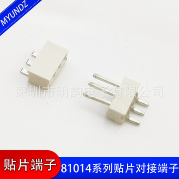 81014-3P LED灯具SMD焊锡对接贴片连接器 PCB公母插拔式贴片端子-阿里巴巴