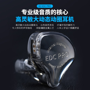 KZ EDC PRO 动圈单元可插拔重低音HIFI有线入耳式高解析音乐耳机-阿里巴巴