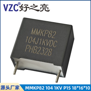 MMKP82谐振电容104J1KV 0.1UF/1000V双面金属化聚丙烯电容-阿里巴巴
