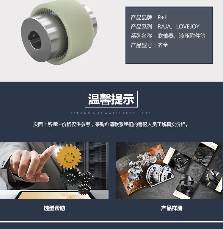 德国R+L HYDRAULICS SPIDEX ALU A24/32/A19/24/A28/38梅花联轴器-阿里巴巴