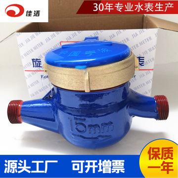 DN15旋翼式多流铁壳水表4分家用工程用LXS-15E水控直饮水工程专用-阿里巴巴