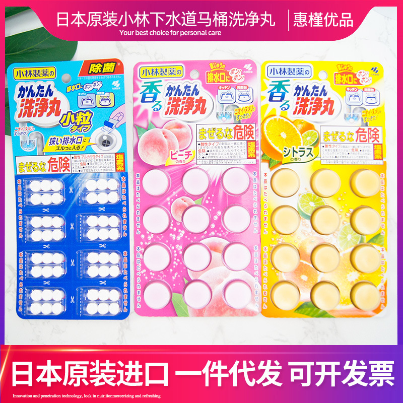 日本原装小林下水道马桶地漏排水管道除臭清洁剂排水管清道夫12粒-阿里巴巴