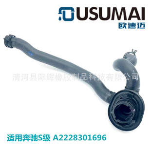 适用于奔驰S级暖风软管热水管A2228301696 2228301696-阿里巴巴