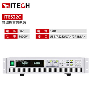 艾德克斯IT6500系列高精度可编程直流电源IT6522C/D 多功能大功率-阿里巴巴