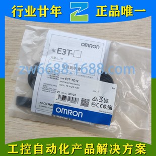 OMRON/欧姆龙-对射型传感器E3T-ST11 E3T-FD12 E3T-SL21-阿里巴巴