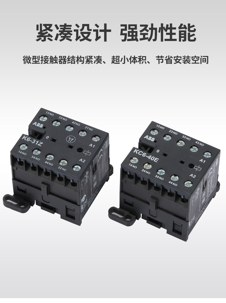 ABB小型直流中间继电器KC6-22Z交流K6-31/40E AC/DC24 110 220V-阿里巴巴