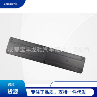 A2218850781适用于奔驰S350级W221前牌照板固定牌照底座支撑板-阿里巴巴