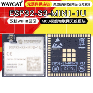 原装ESP32-S3-MINI-1U-N8 Wi-Fi+蓝牙5.0 8MB 32位双核MCU模组-阿里巴巴