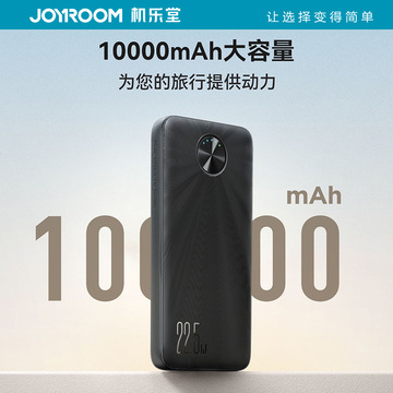 机乐堂3C认证充电宝22.5W快充10000毫安充电宝上飞机适用苹果17-阿里巴巴