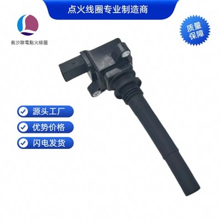 3705010-B04 3705010B04 3705010-B02点火线圈适用于长安-阿里巴巴