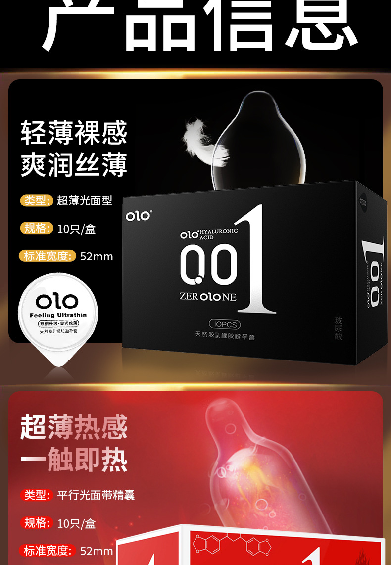 OLO避孕套男神女神装冰火持久超薄玻尿酸安全套成人情趣性用品byt-阿里巴巴