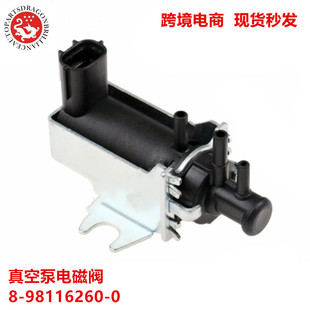 厂家批发适用五十铃汽车真空泵电磁阀8-98116260-0 8981162600-阿里巴巴
