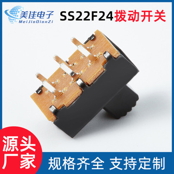 SS22F24(SS22F30)双排两档六脚直插立式双刀双掷2P2T拨动开关-阿里巴巴