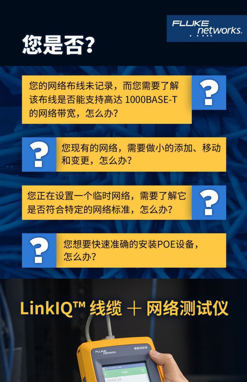 FLUKE LIQ-100/KIT CH网络网线仪linkIQ-100-IE/LIQ-KIT-IE-阿里巴巴