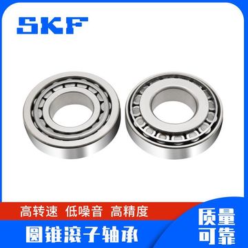 SKF 圆锥滚子轴承 33205 33206 33207 33208 量大价优 滑丝 原裝-阿里巴巴
