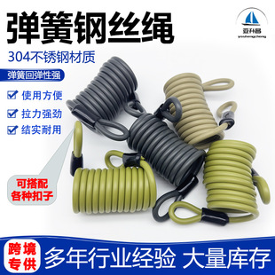 包塑彩色弹簧绳 镀锌不锈钢钢丝工具绳防失手绳自动收缩安全绳-阿里巴巴