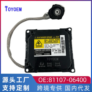 适用于丰田凯美瑞锐志大灯电脑版安定器D4S整流控制器81107-06400-阿里巴巴