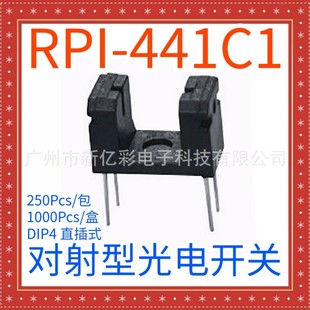 ZOS-T0804 罗姆ROHM RPI-441C1槽宽4mm智能锁打印机 光电控制开关-阿里巴巴