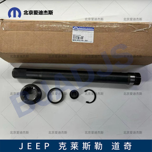 mopar正品适用于牧马人JL右半轴中间轴68400375AA-阿里巴巴