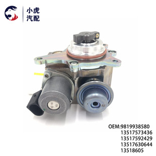 9819938580 13517573436 适用标致3008 C4L DS5 宝马MINI高压油泵-阿里巴巴