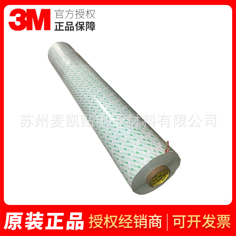 3M55256薄款PET基材双面胶带3M 透明双面胶现货-阿里巴巴