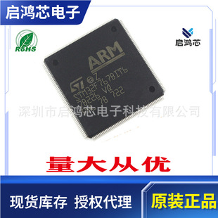 原装STM32F767BIT6封装LQFP208 32位微控制器MCU单片机ARM芯片IC-阿里巴巴