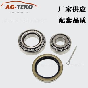 汽车修理包轴承圆锥轴承VKBA826 04421-35020-1 04421-35020-2-阿里巴巴