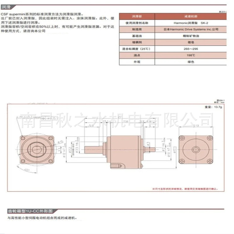 Harmonic日本HD哈默纳科提升装置谐波减速机CSF-17-100-2UH-SP-阿里巴巴