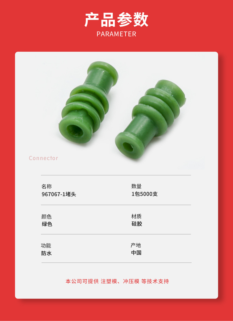 967067-1 连接器堵头汽车防水塞密封盲堵绿色小孔胶塞外径4mm-阿里巴巴