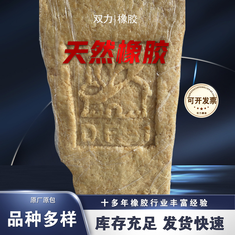 天然橡胶 str-5l-天然橡胶 str-5l批发、促销价格、产地货源 - 阿里巴巴