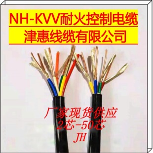 厂销铜芯耐火控制线NH-KVV 1平方 耐火电力电缆 NH-YJV 4-16平方-阿里巴巴