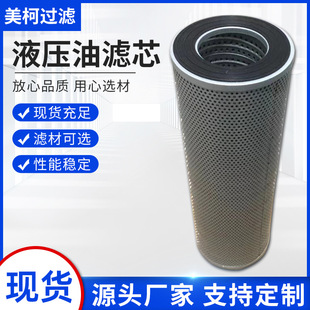 供应液压油滤芯R220-5/14569658适用现代R200-5/R215-7/225-7-阿里巴巴