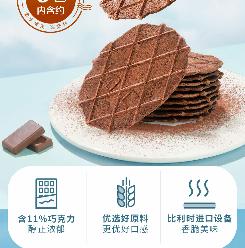 良品铺子-巧克力华夫脆66g薄脆饼干可可味下午茶休闲零食解馋小吃-阿里巴巴
