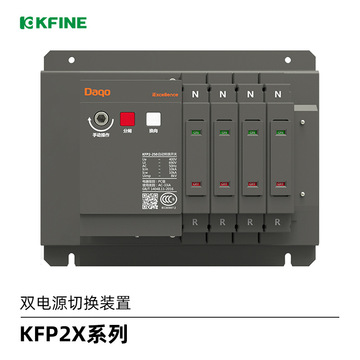 KFINE大全凯帆开关KFP2C-250系列双电源切换装置-阿里巴巴