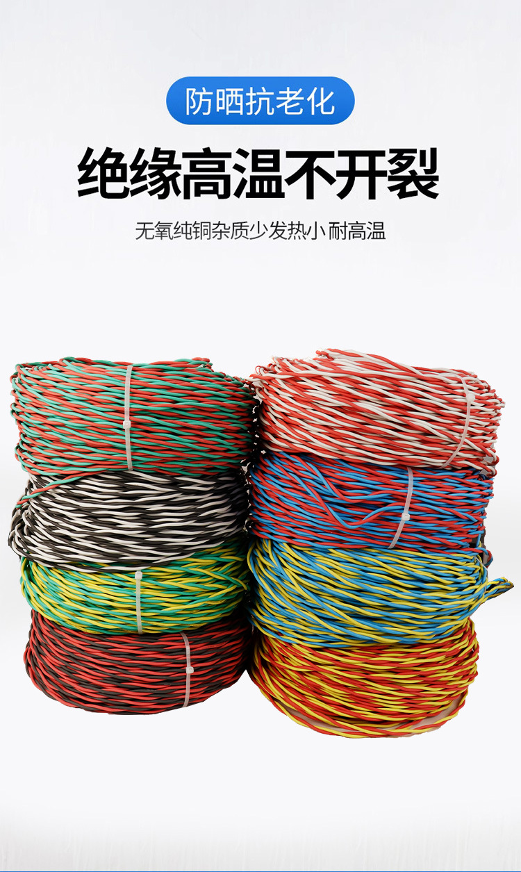 WDZBN-RYJS 低烟无卤阻燃铜芯绞型软电线 双绞线 花线 消防线-阿里巴巴