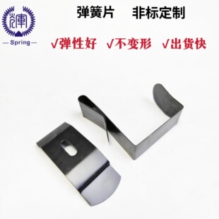 不锈钢弹簧片锰钢弹片铍铜弹片耐高温高弹性钢片孔定位导电弹簧片-阿里巴巴