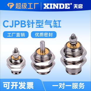 SMC型针型单作用螺纹气缸CJPB6/10/15-5\10/15*20*25*30H4/H6-B-阿里巴巴