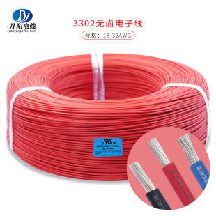 美规认证UL3302#26AWG XLPE照射无卤电子线颜色齐全 有库存OD:1.0-阿里巴巴